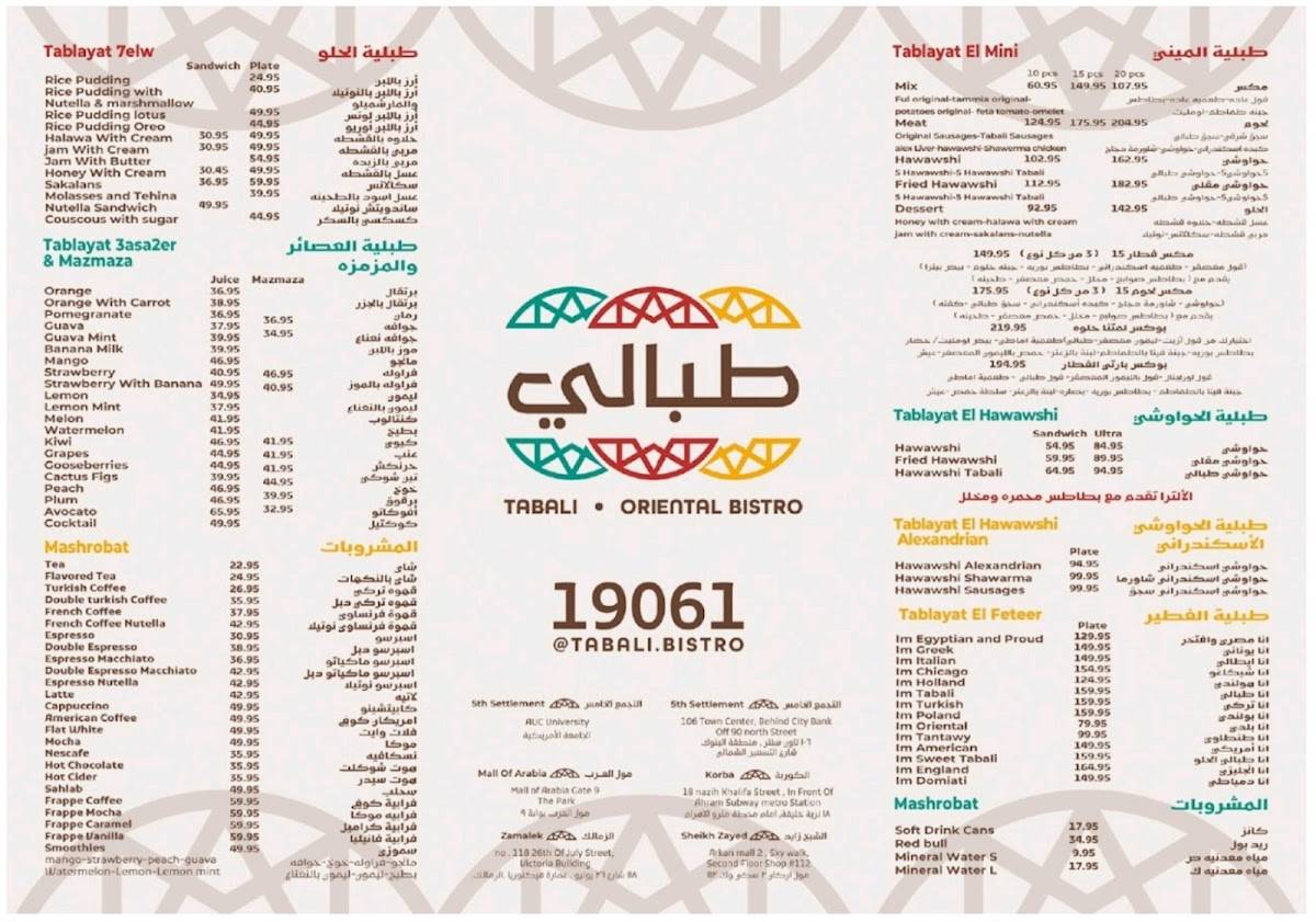 Speisekarte von Tabali restaurant, Ägypten