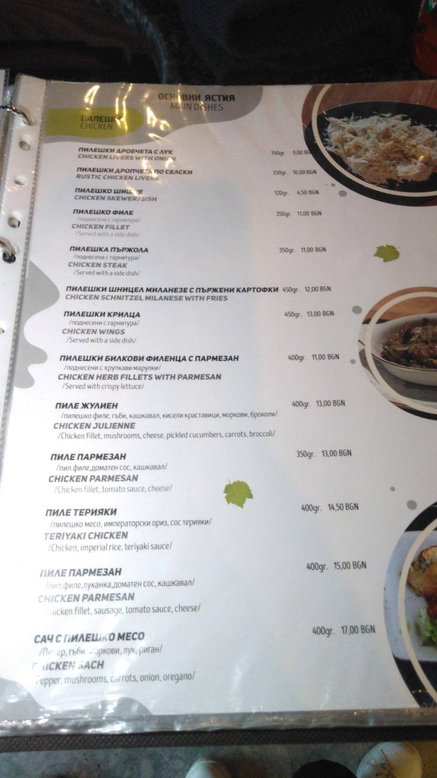Menu at Tabiet Restaurant, Dulovo