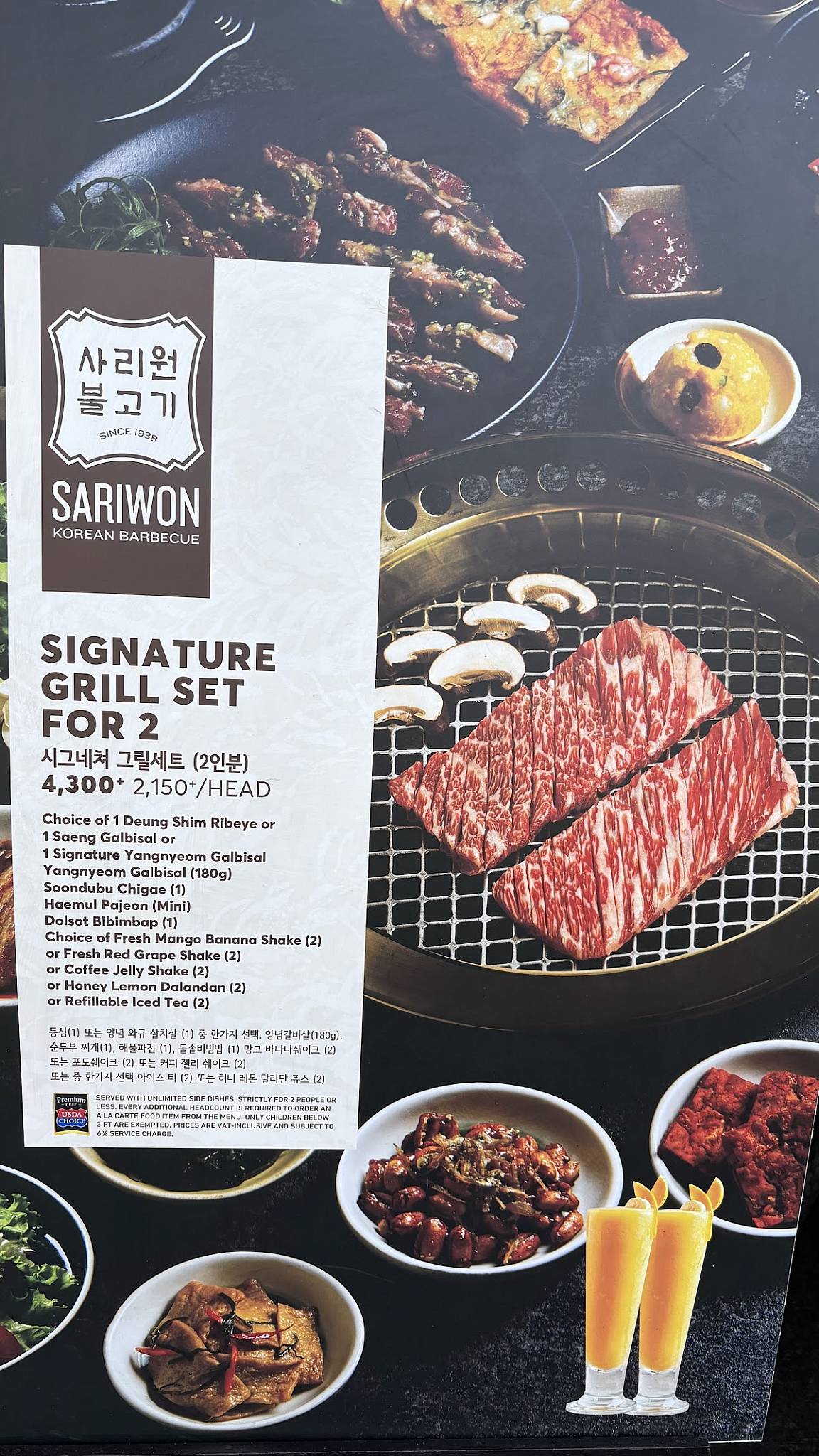 Carta de Sariwon Korean Barbecue - BGC, Taguig