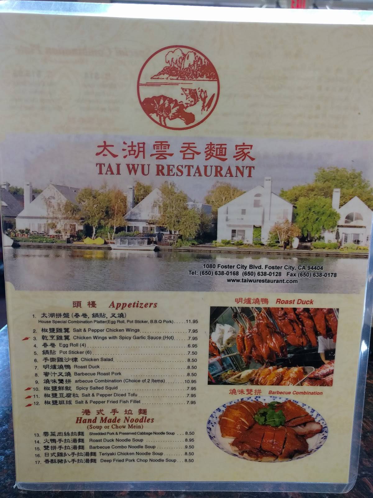 Menu at Tai Wu Restaurant, Foster City