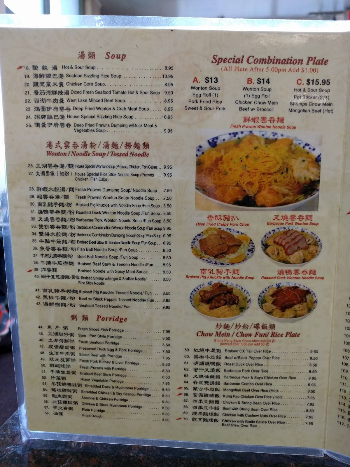 Menu at Tai Wu Restaurant, Foster City