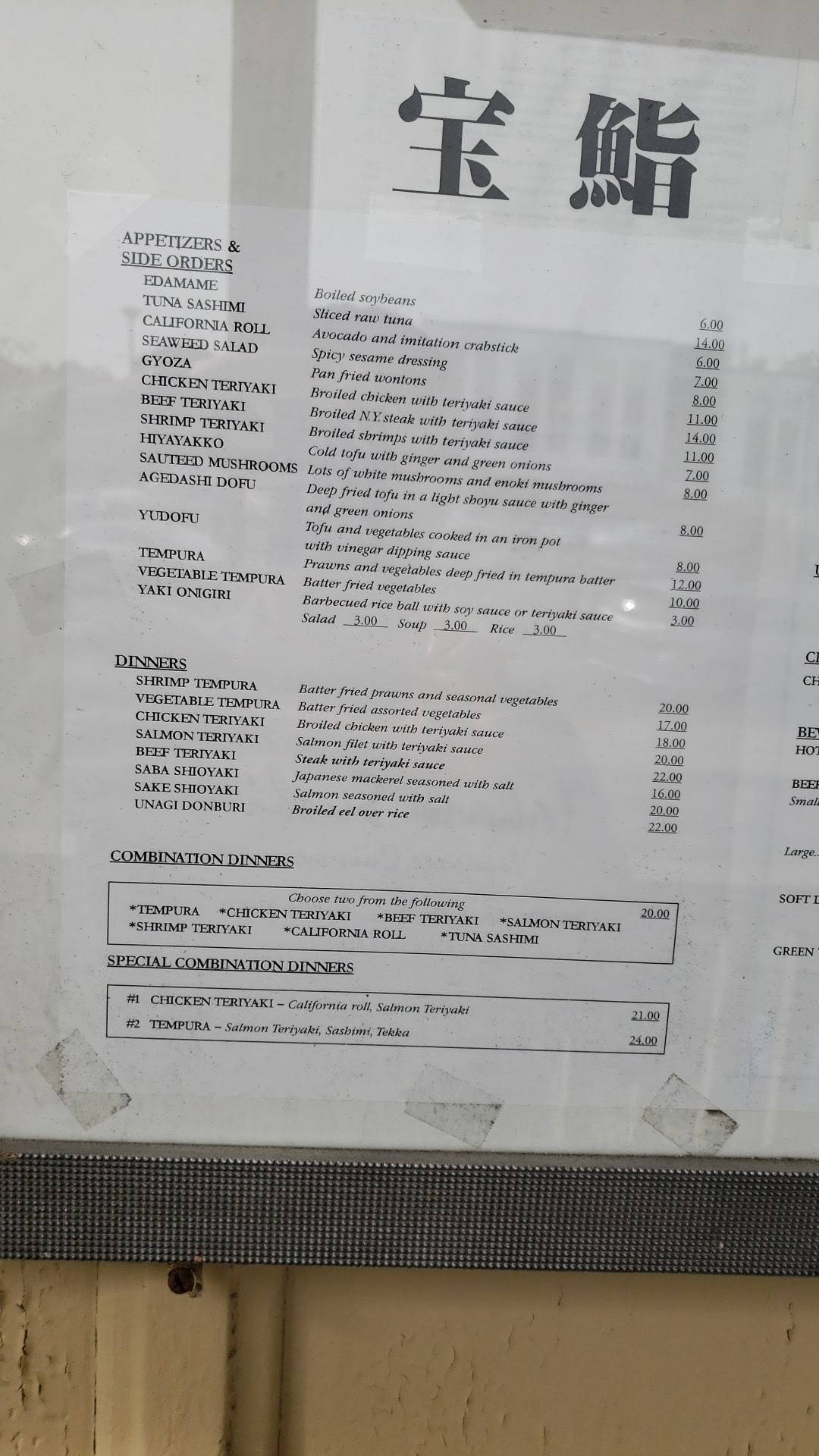Menu at Takara Sushi Japanese Restaurant, Pacific Grove