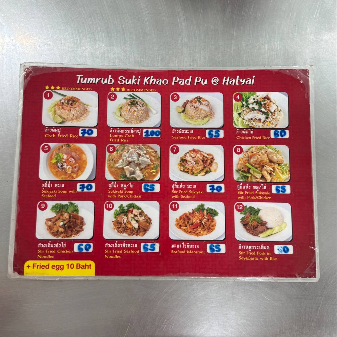 Menu at Tam Rab Suki restaurant, Hat Yai