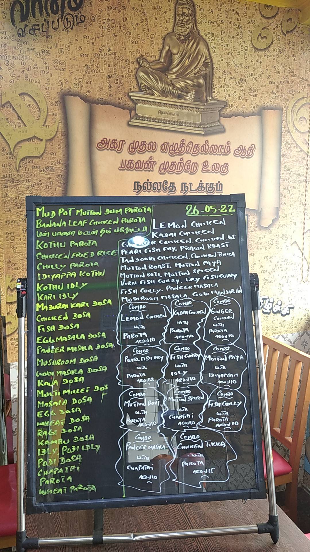 Menu at Tamil Chat Restaurant Branch, Abu Dhabi
