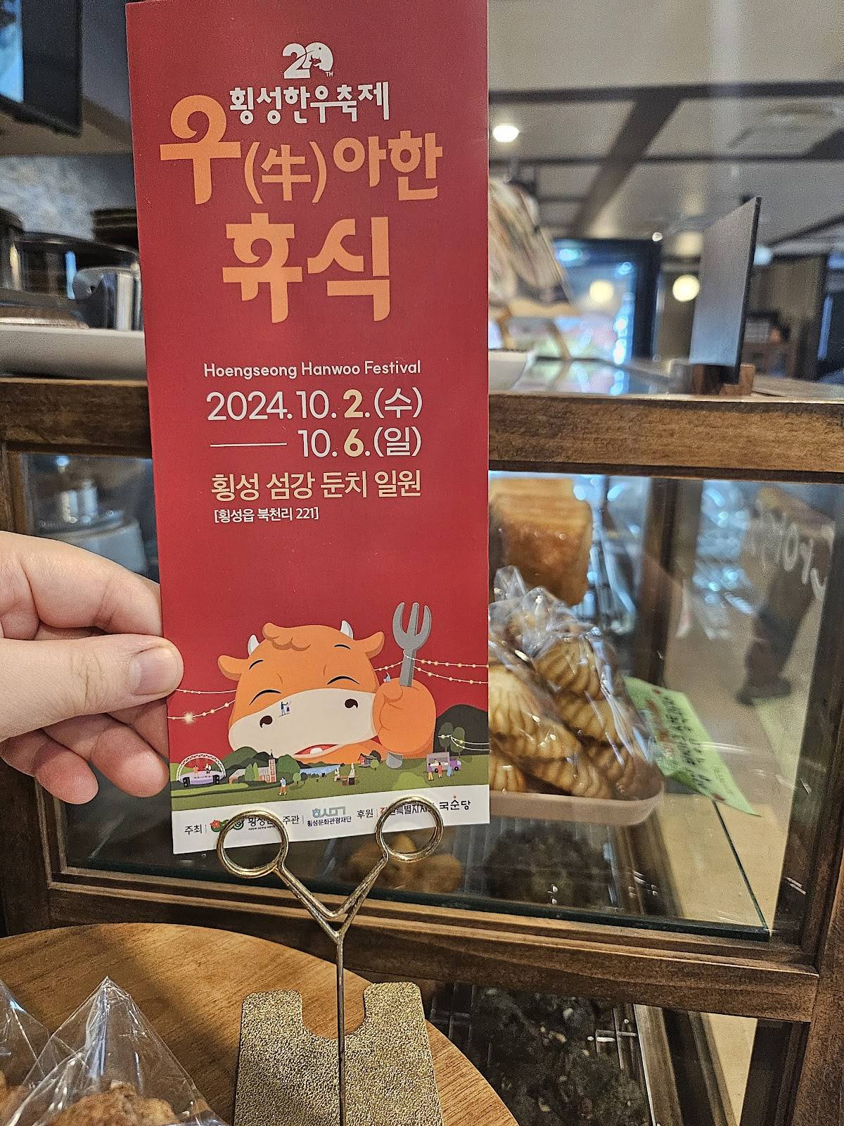 Menu at Terrace restaurant, Hoengseong-gun