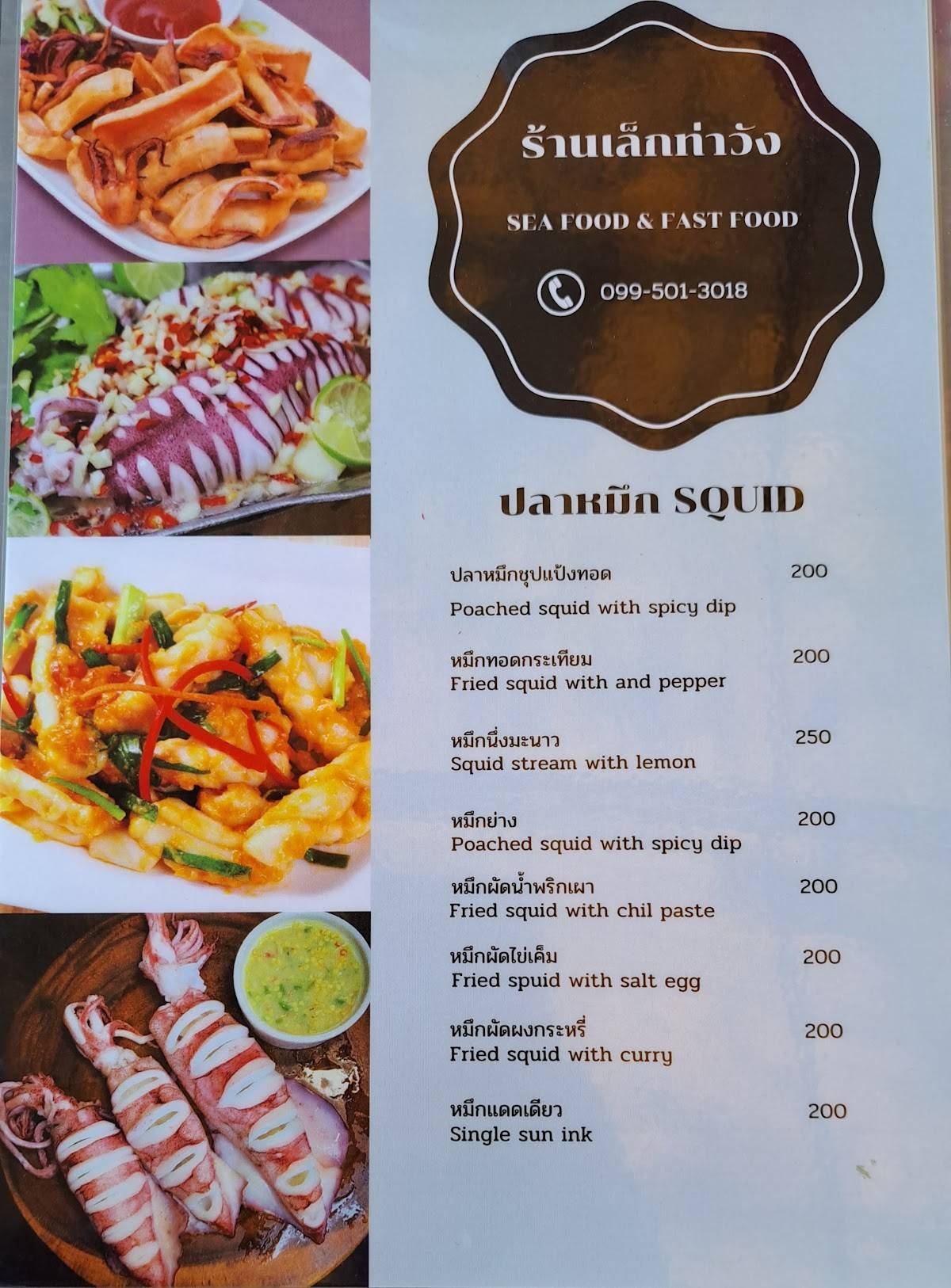 Carta del restaurante ร้านอาหารเล็กท่าวัง (Lek Tha Wang), Tha Thewawong