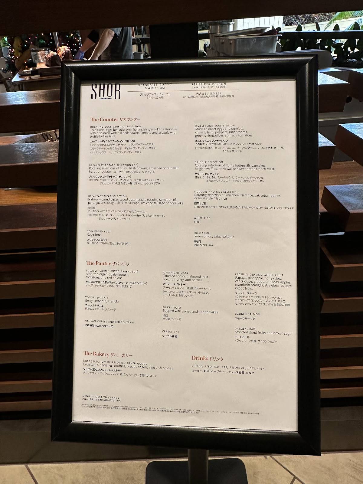 Menu at The Buffet At Hyatt restaurant, Honolulu