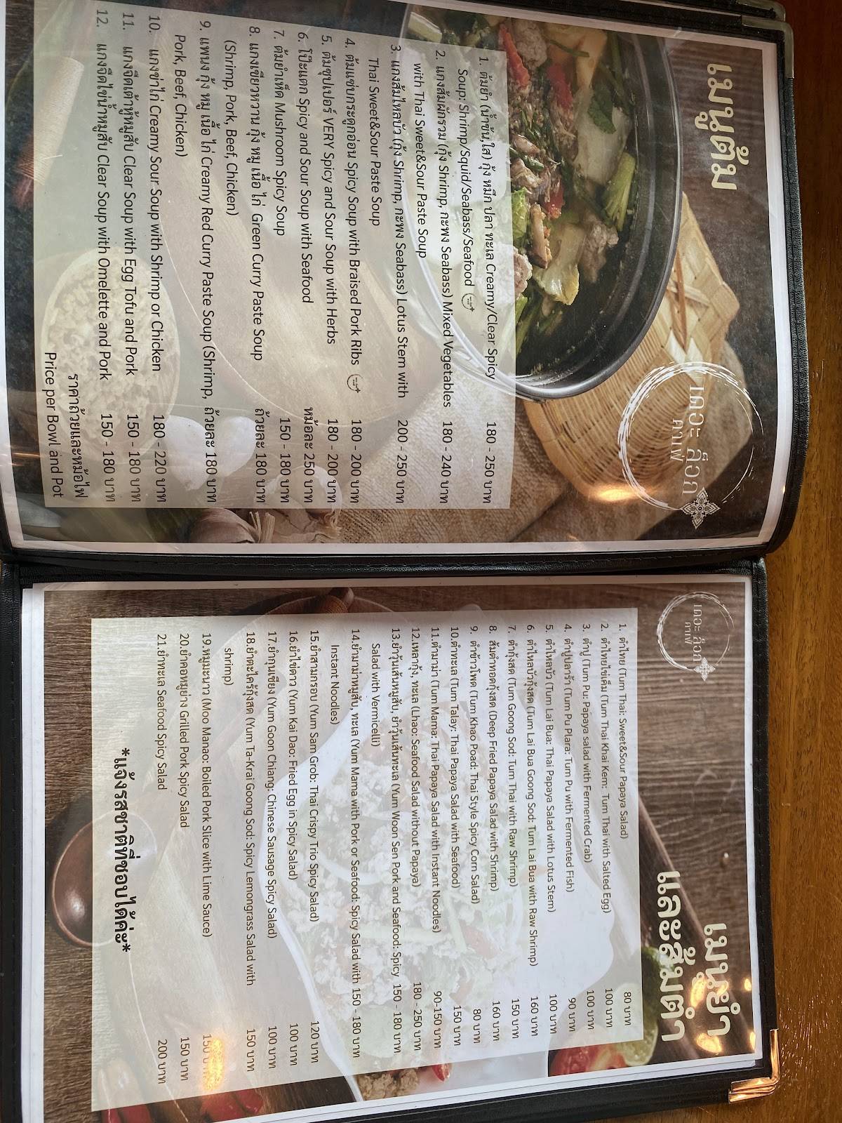 Menu at The Log Café - เดอะล็อกคาเฟ่ restaurant, Bung Ba