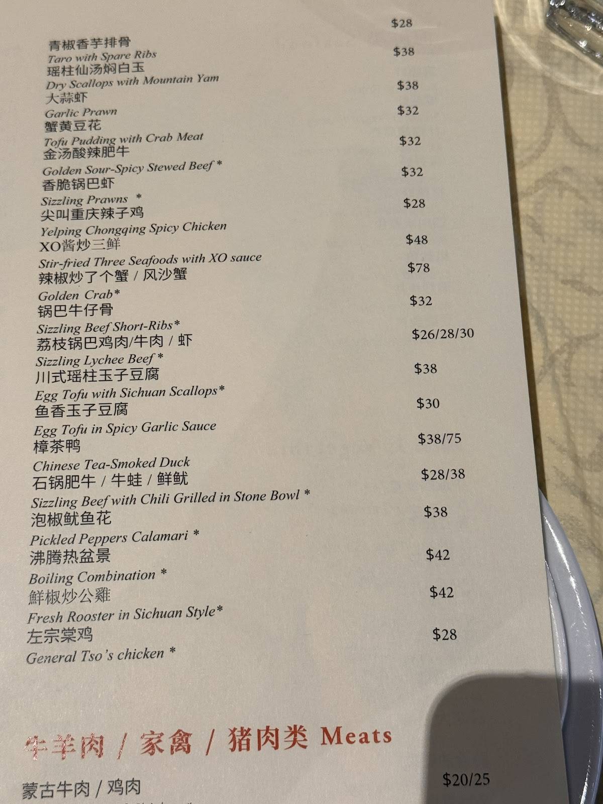 Menu at The Mandarin restaurant, Menlo Park