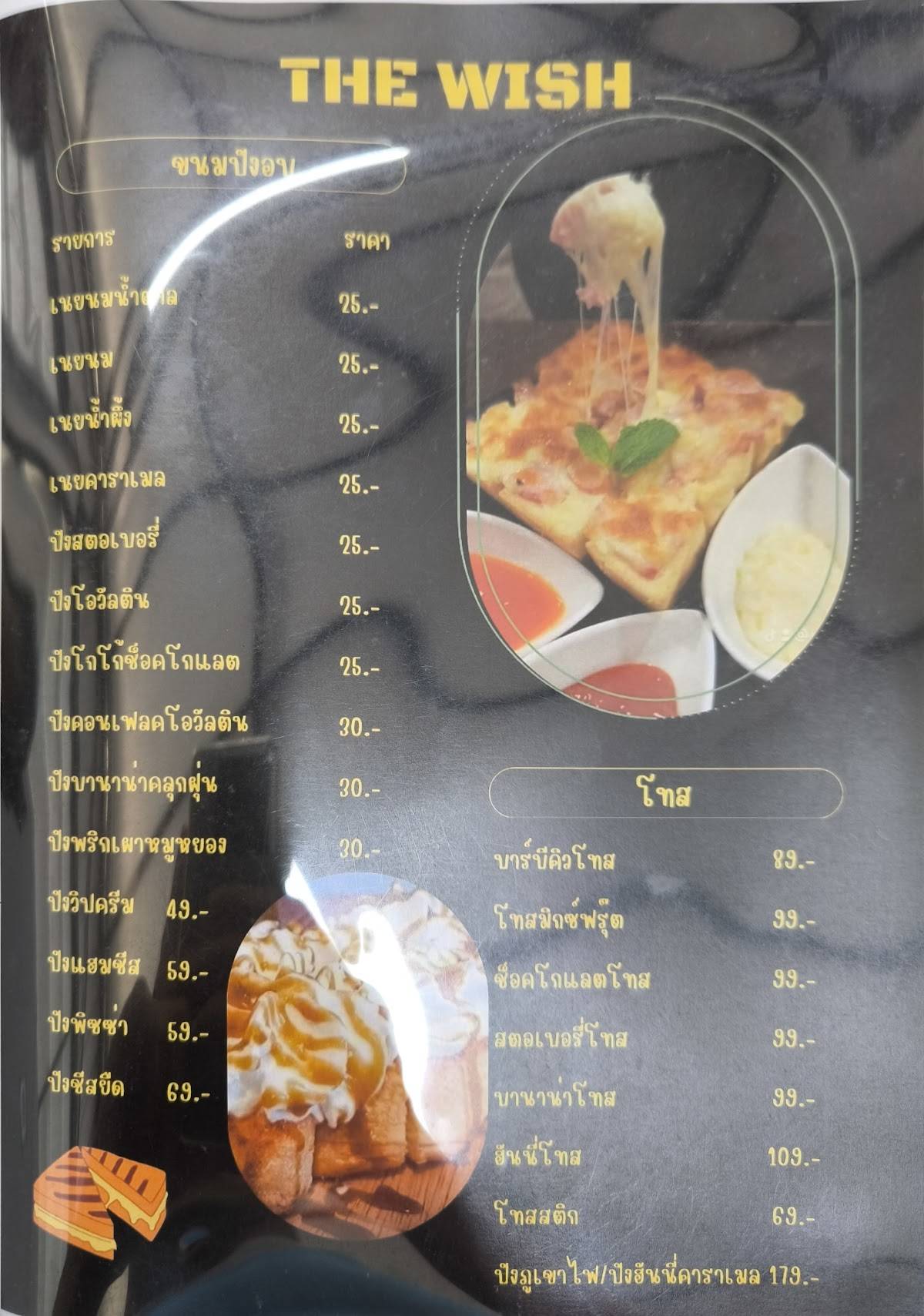 Carta del restaurante The Wish, Wang Nam Yen