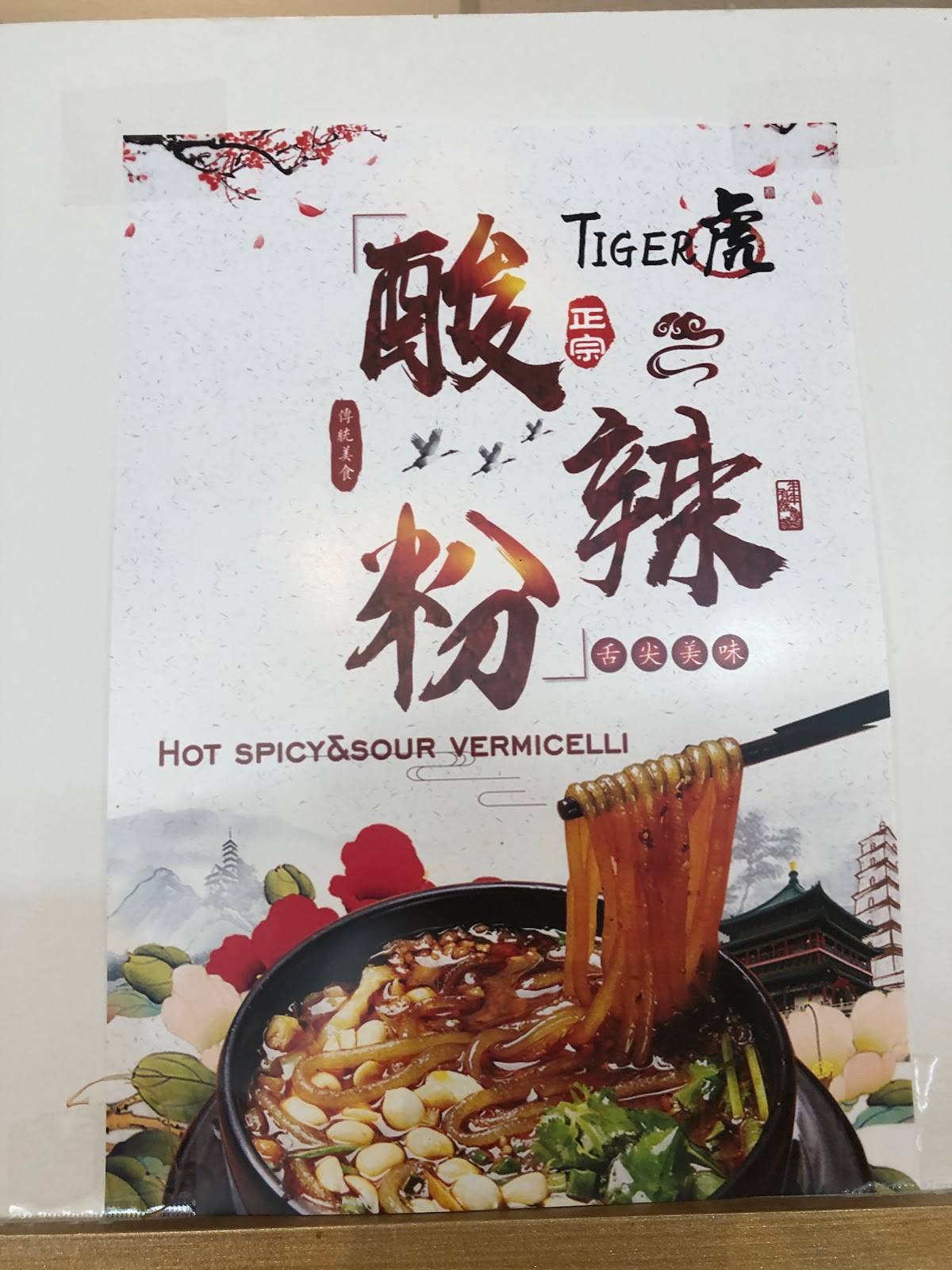 Menu at Tiger Chinese Restaurant, Wellington, 11 Holland St