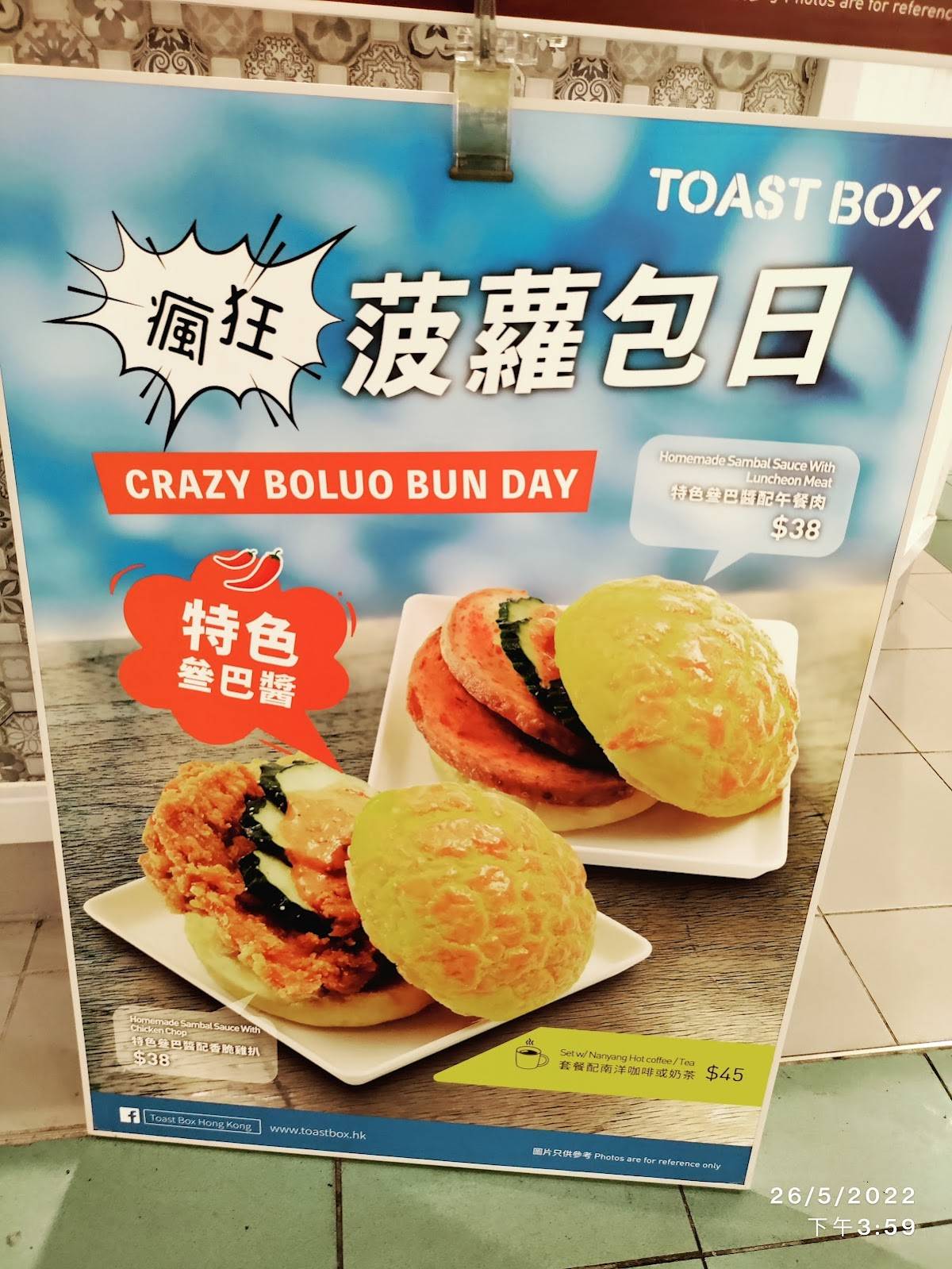 Menu at Toast Box restaurant, Hong Kong, 2