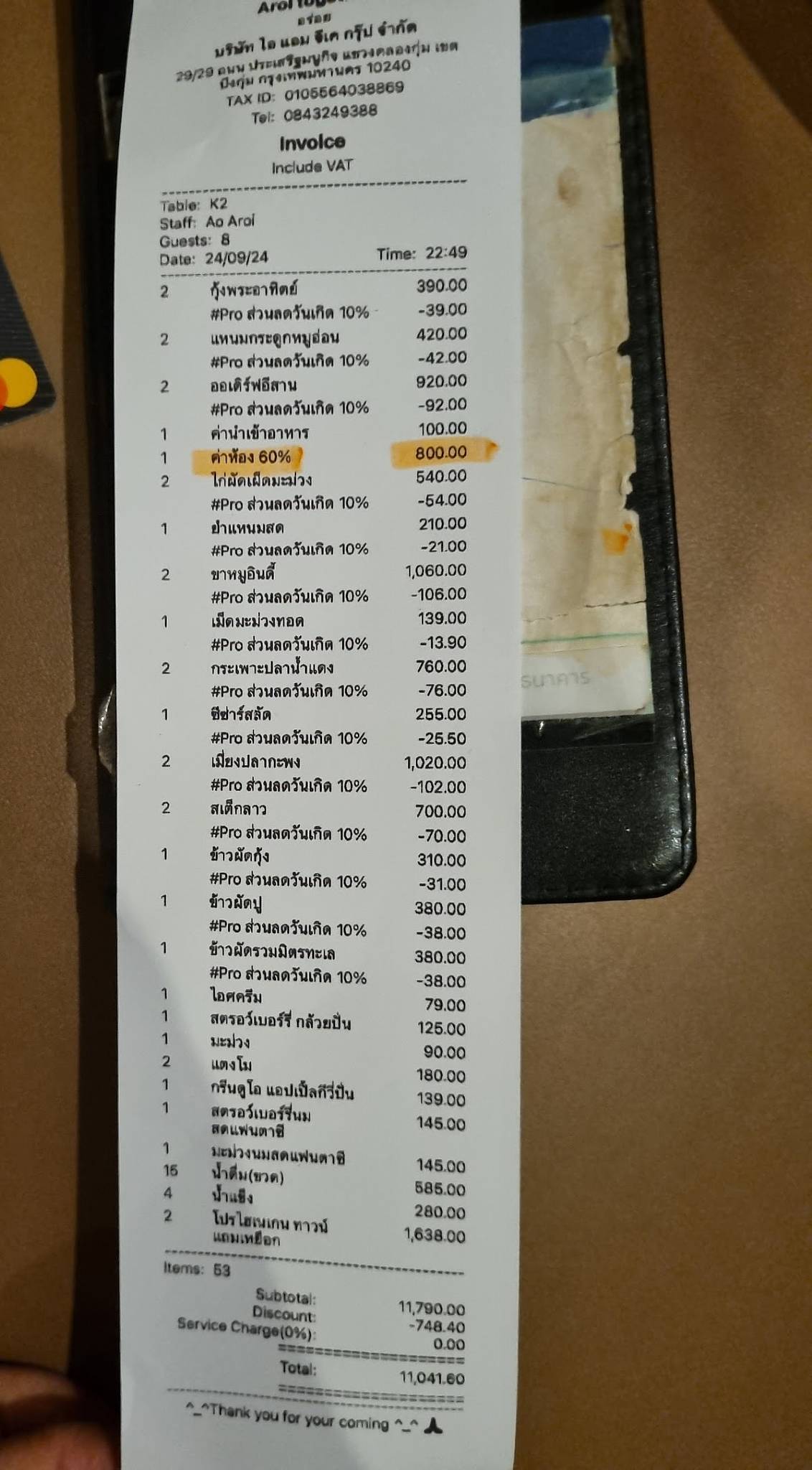 Menu at อร่อย Together - Restaurant & Karaoke, Bangkok
