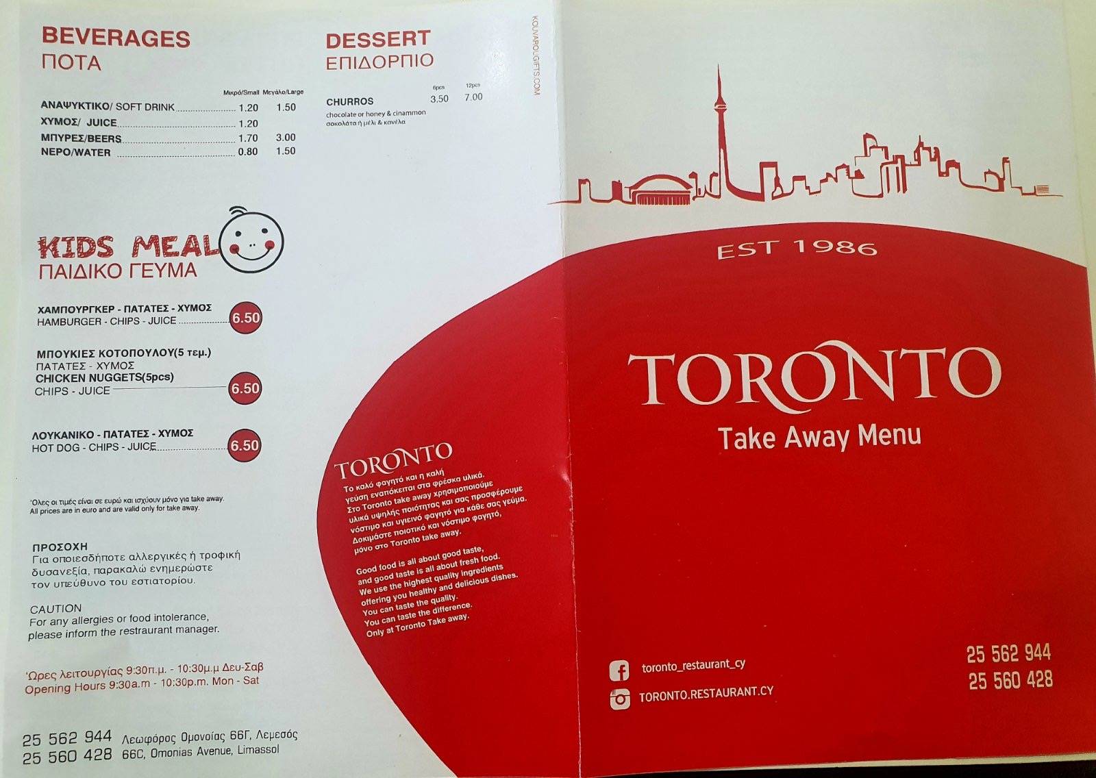 Menu at Toronto Burgers and Grill, Limassol