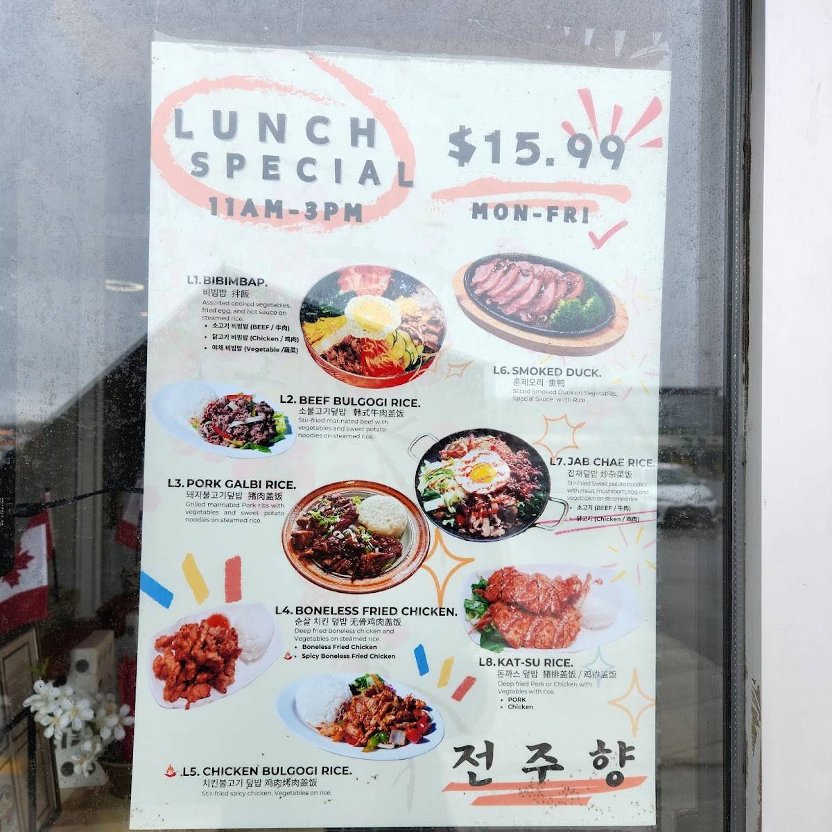 Menu au JEON JU HYANG Korean Restaurant, Toronto, Midland Ave