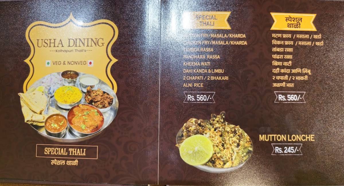 Menu at USHA Dining - Best Kolhapuri Mutton Thali Restaurant in ...