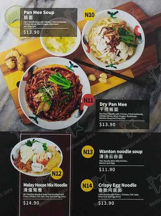 Menu at Malay House restaurant, Underwood