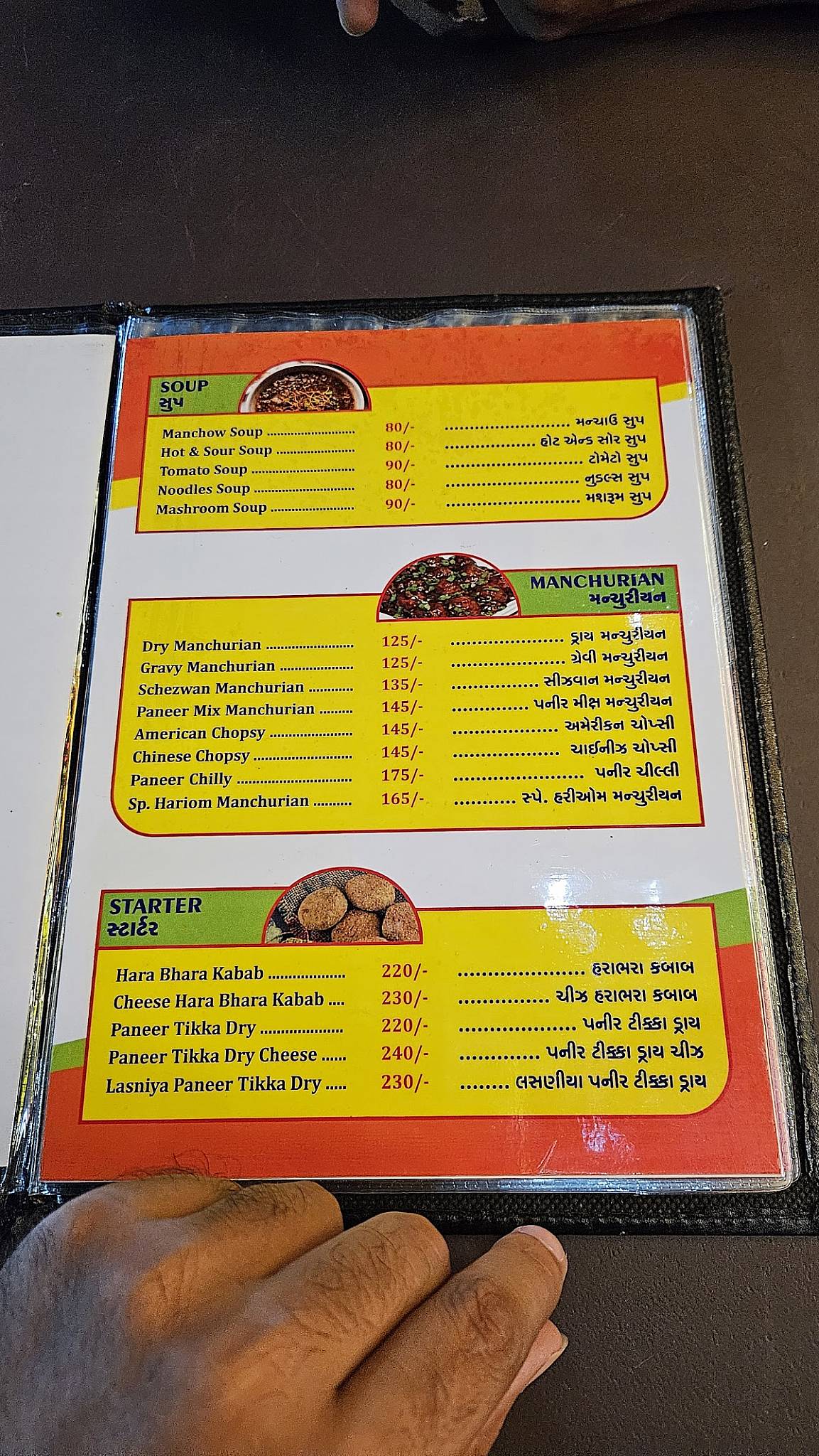 Menu at Hari Om Kathiyawadi & Punjabi Restaurant, Vadodara
