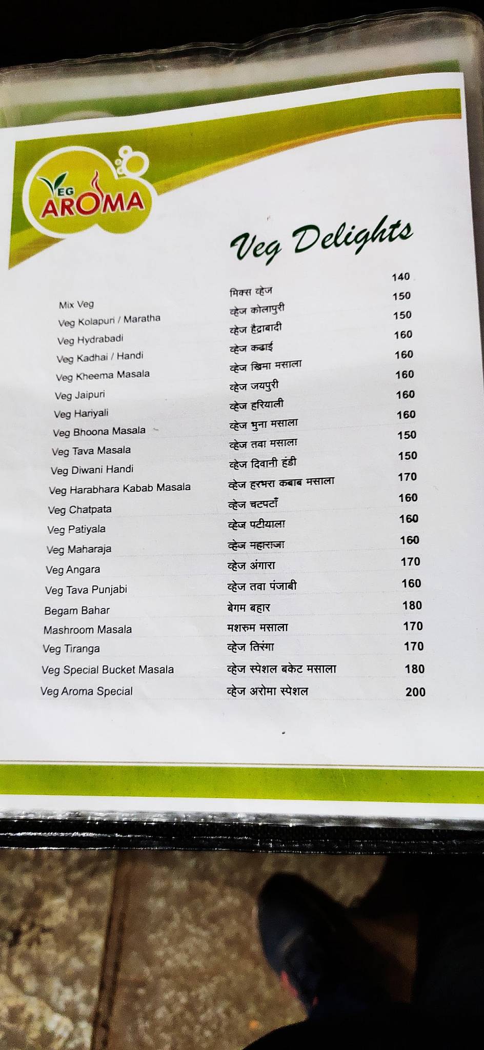 Menu at Veg Aroma Restaurant, Parbhani