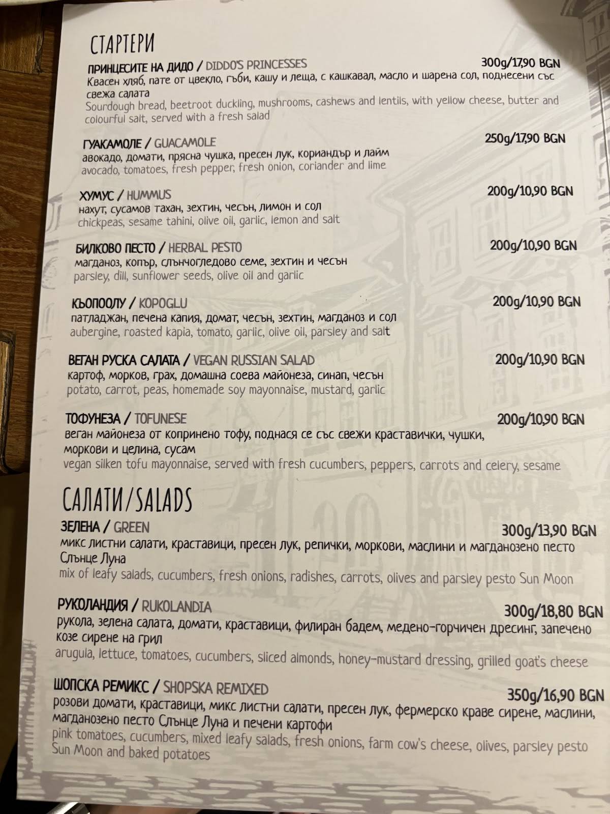 Menu at Vegetarian restaurant and bakery "Sun Moon", Sofia