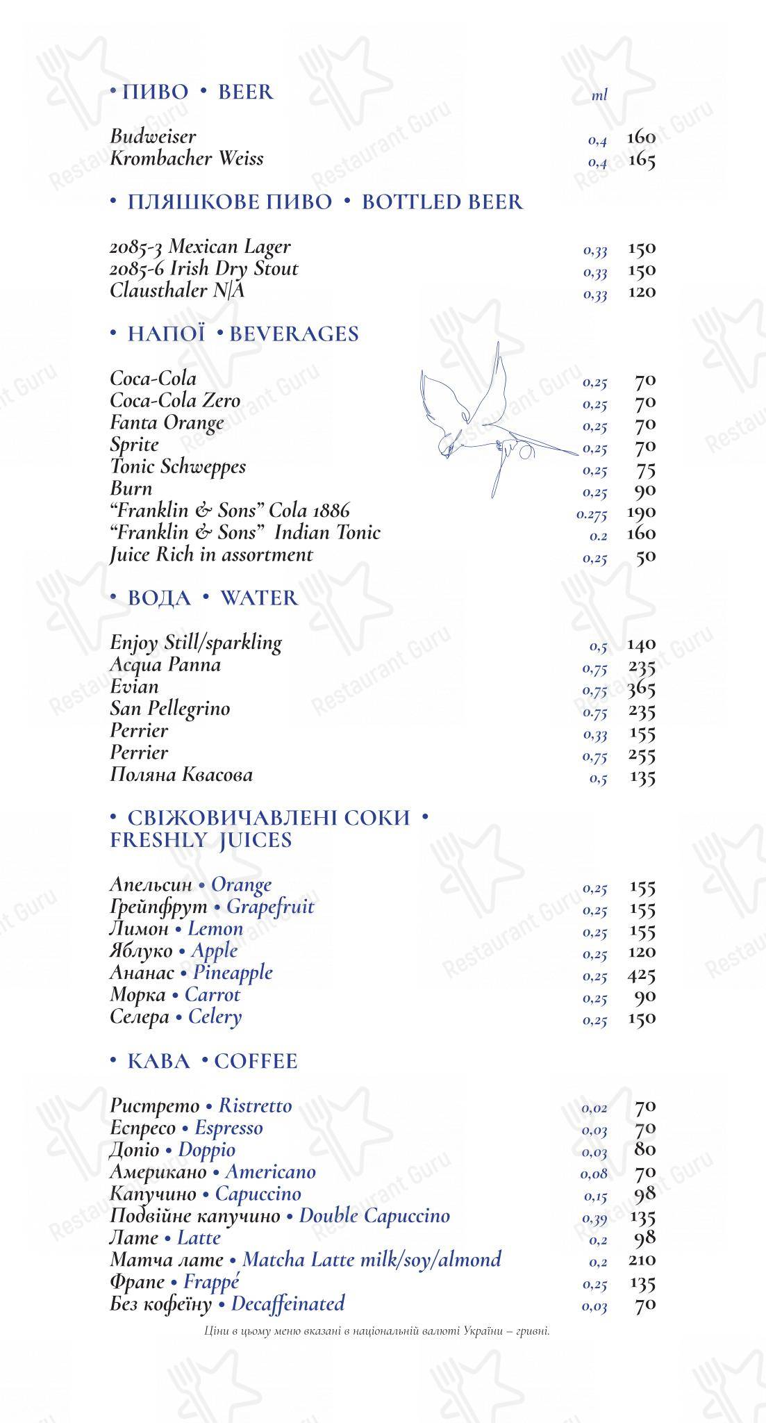 Speisekarte von Veranda Na Dnipri restaurant, Kiew, Naberezhne Hwy