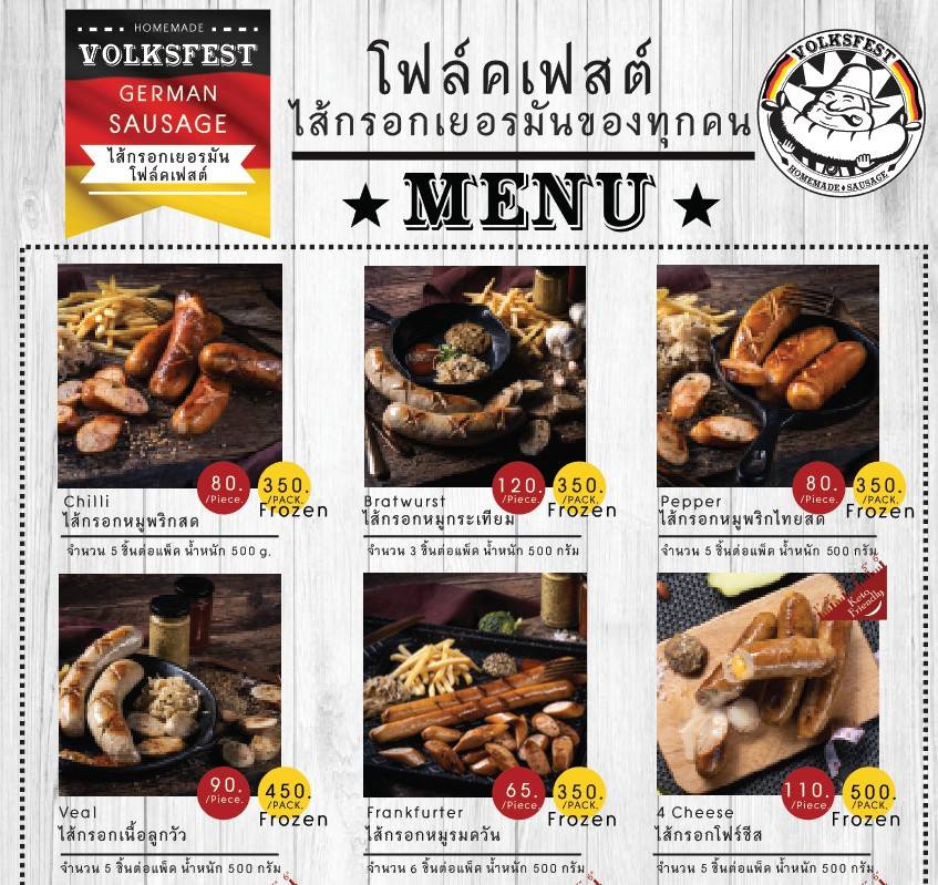 Menu at ไส้กรอกเยอรมันโฟล์คเฟสต์ Volksfest restaurant, Bangkok