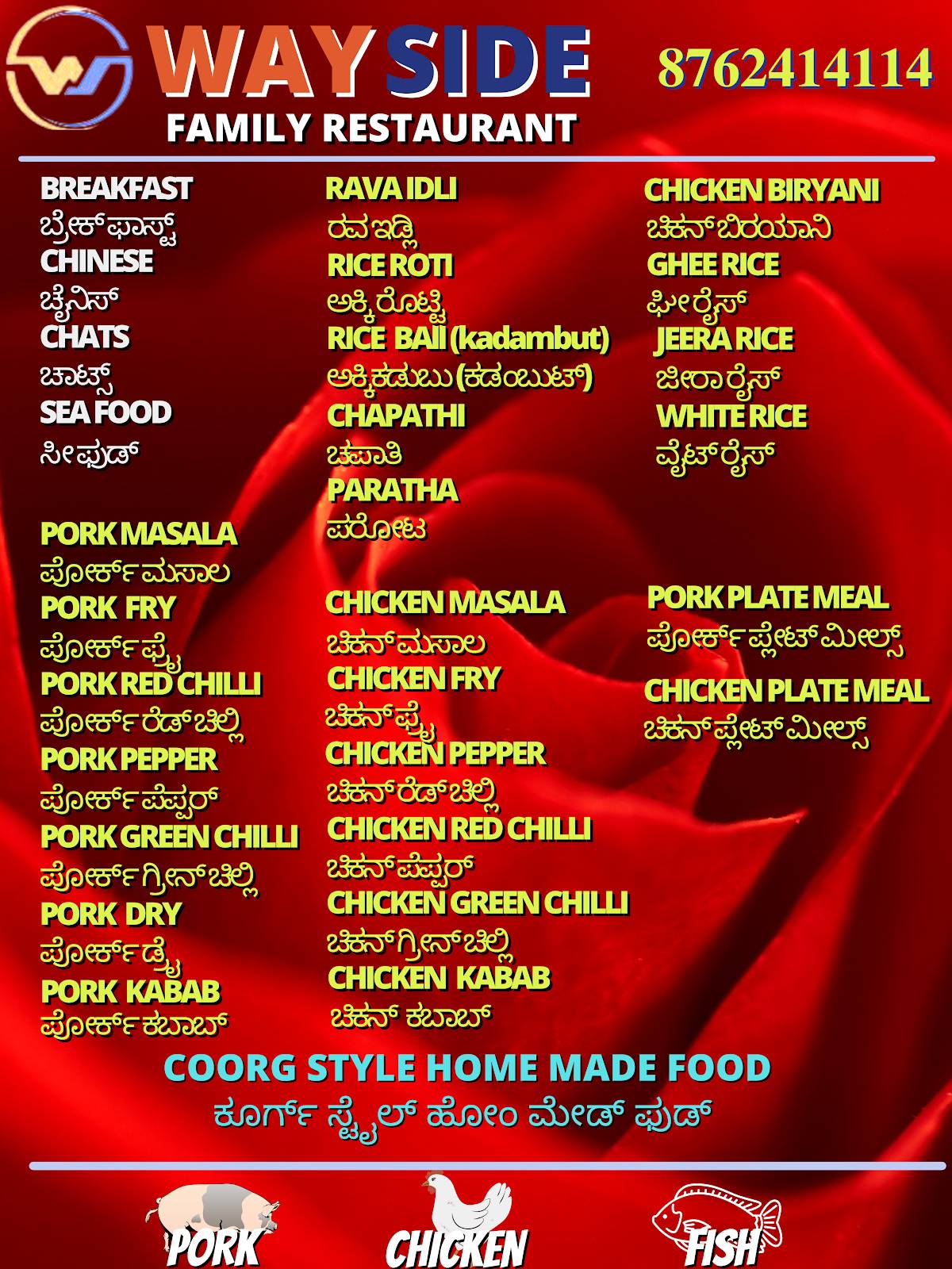 Menu at WAYSIDE RESTAURANT, Bengaluru