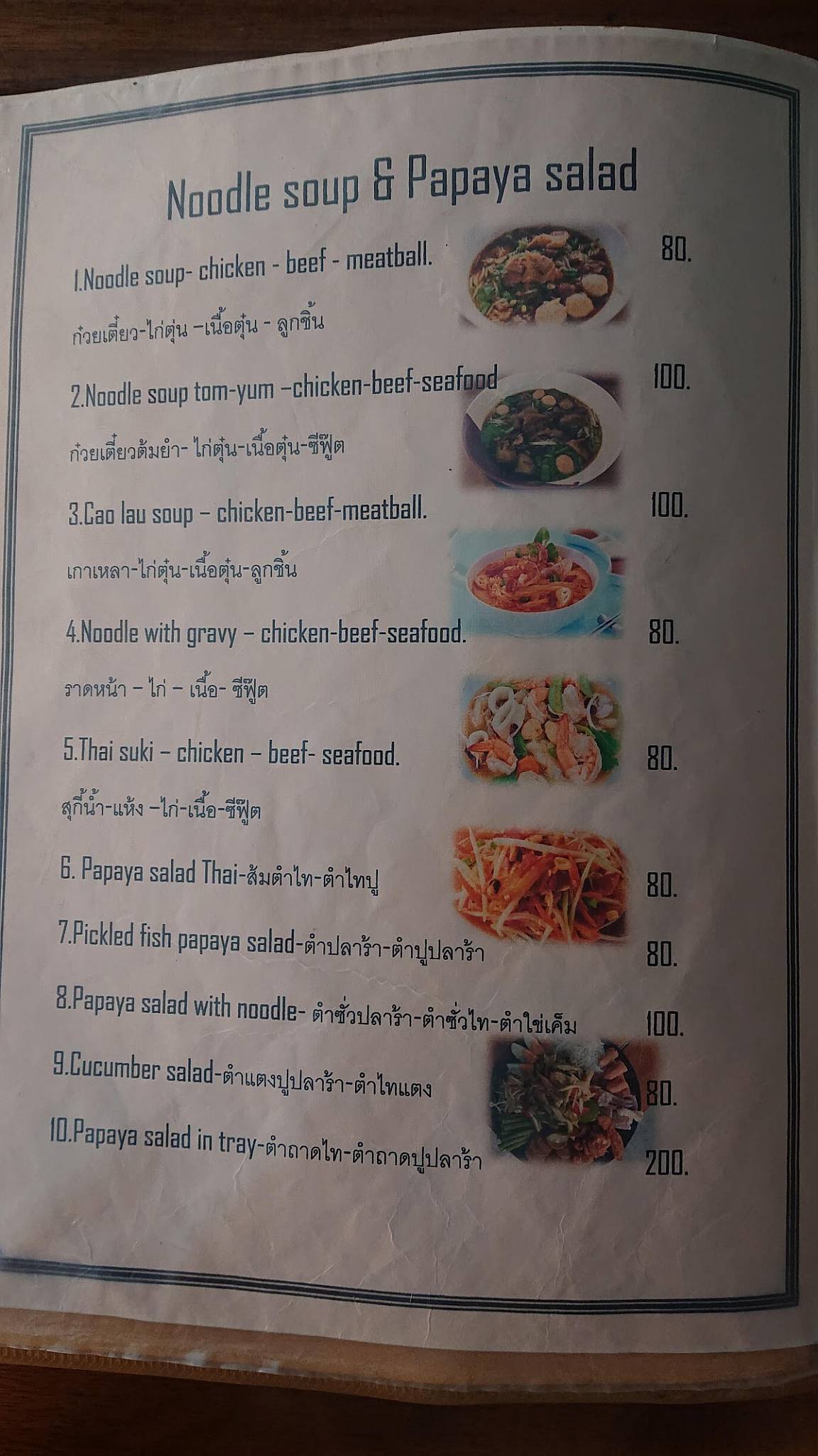 Carta del restaurante Noy wangcha-aon&thaifood, Ko Tarutao