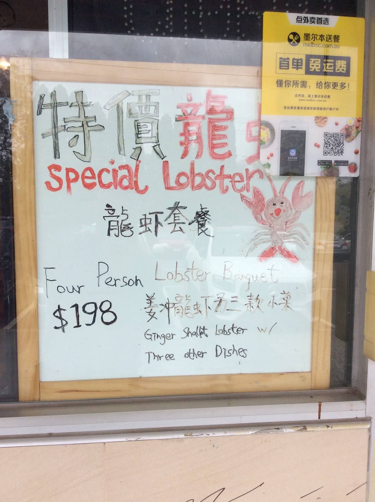 Menu at King Wong Chinese & Seafood Restaurant, Wantirna South