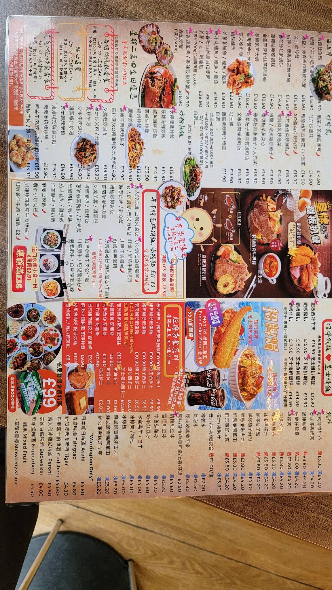 Carta de Hee Kee Restaurant Warrington 囍記•沃靈頓, Warrington