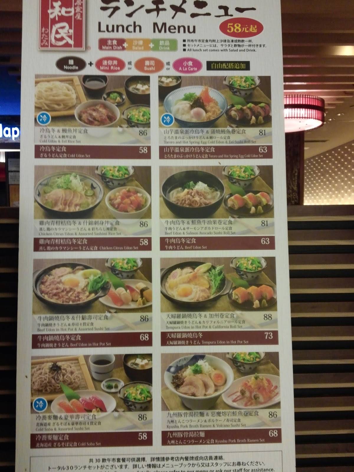 Menu at Watami Japanese Casual Restaurant, Hong Kong, 628 Sai Sha Rd
