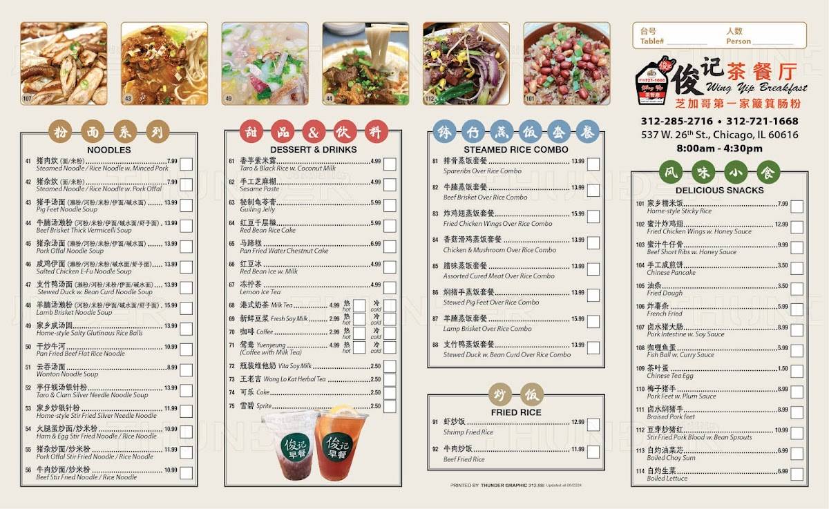 Menu at Wing yip breakfast restaurant, Chicago