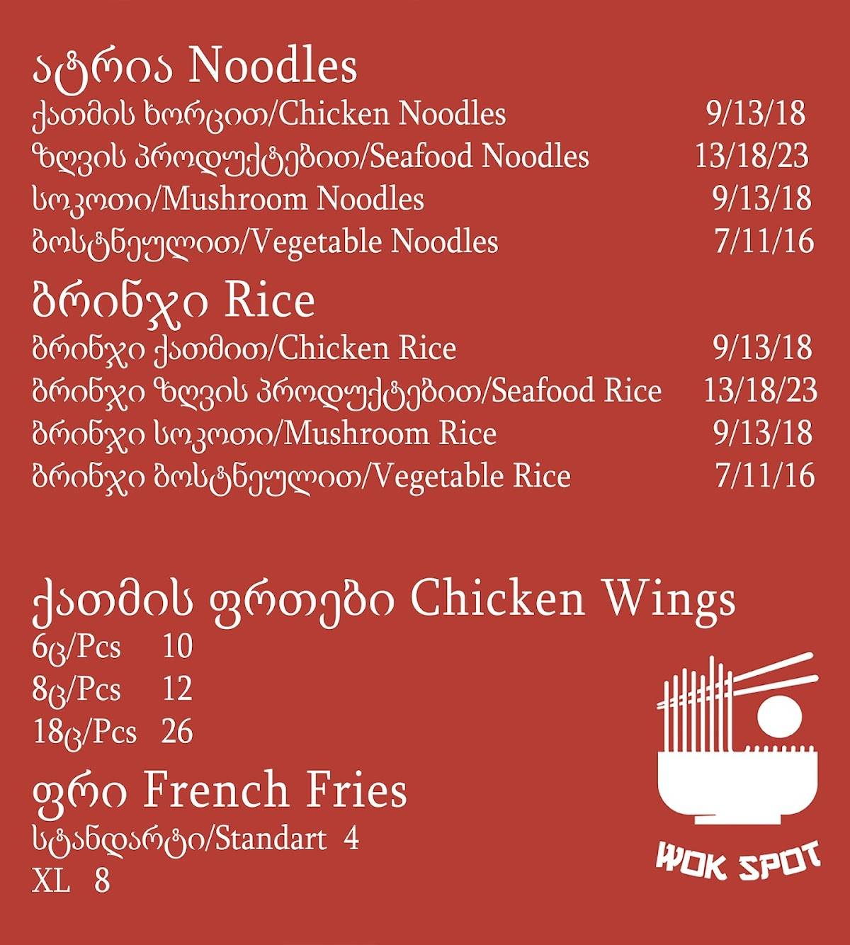 Menu at Wok Spot restaurant, Tbilisi