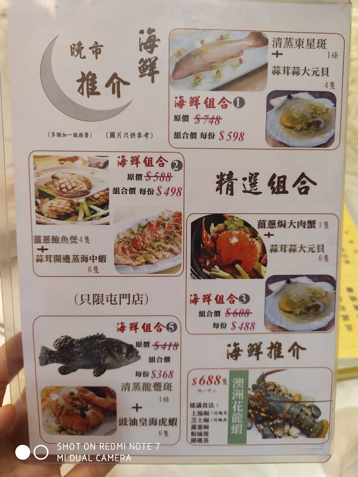 Carta del restaurante Xin Dau Ji, Hong Kong, 3 Tuen Lung St