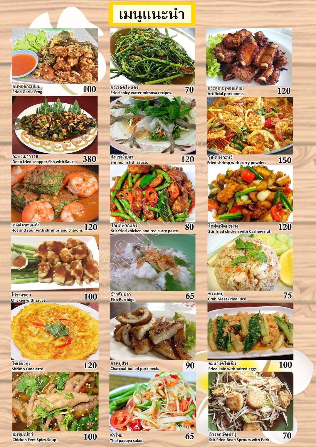 Menu at Yaowarat Food & Drink restaurant, Bangkok, 250/1 On Nut Rd