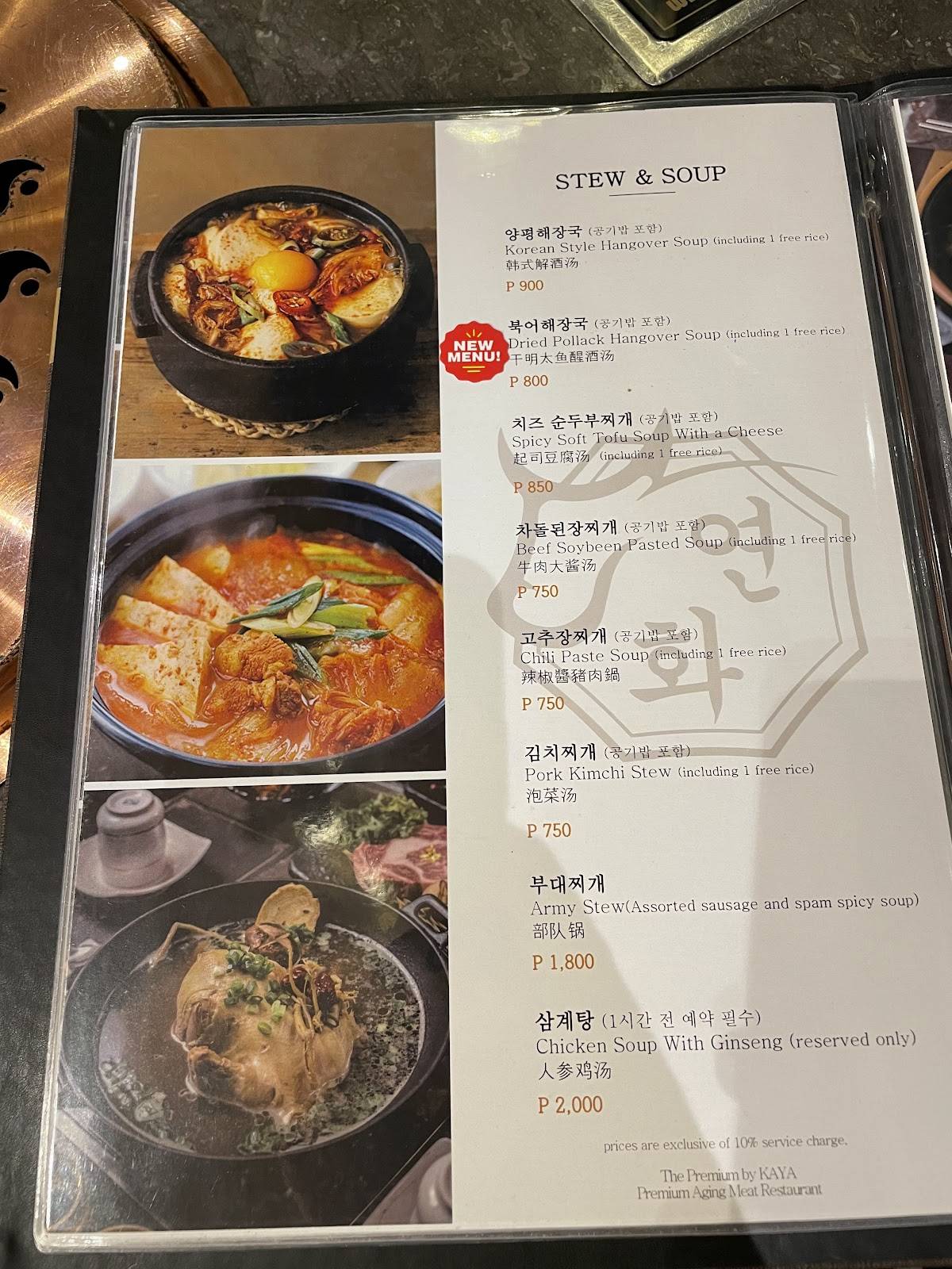Menu at Yeonwha by KAYA restaurant, Cebu City