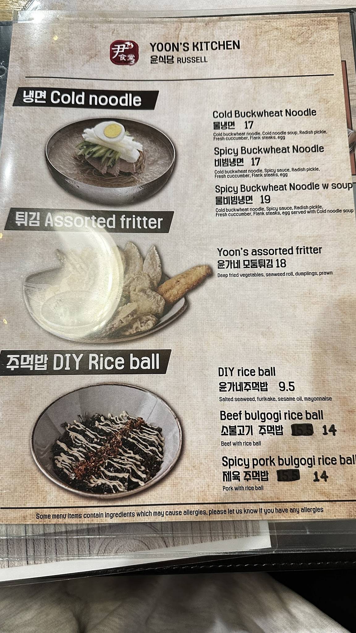 Menu at Uncle Yoon Korean restaurant, Melbourne