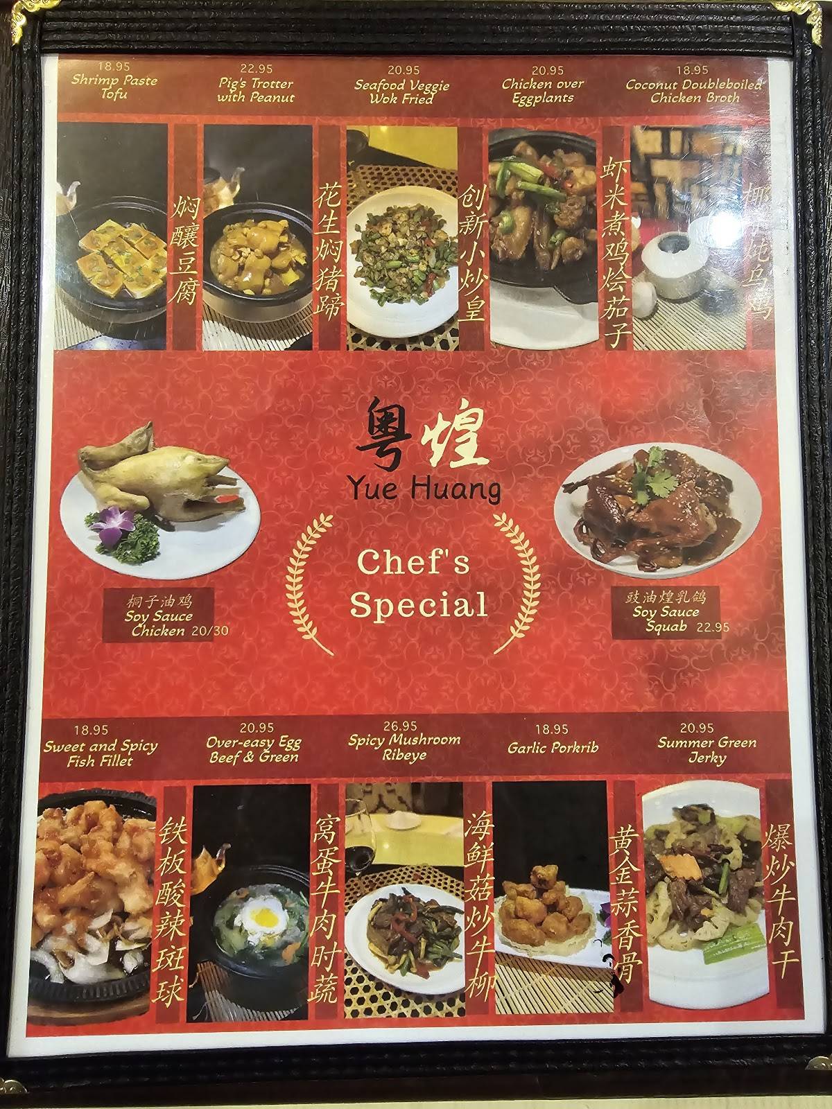 Menu at Yue Huang Restaurant, Sacramento