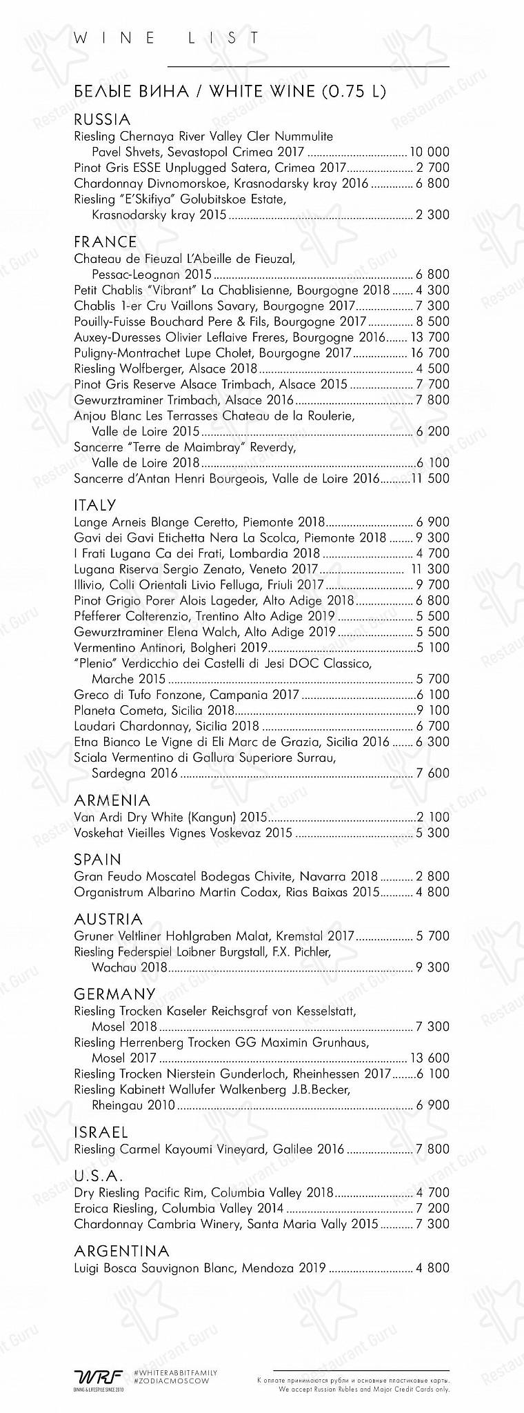 Zodiac restaurant menu 60 photos - Astrologytoyou.com