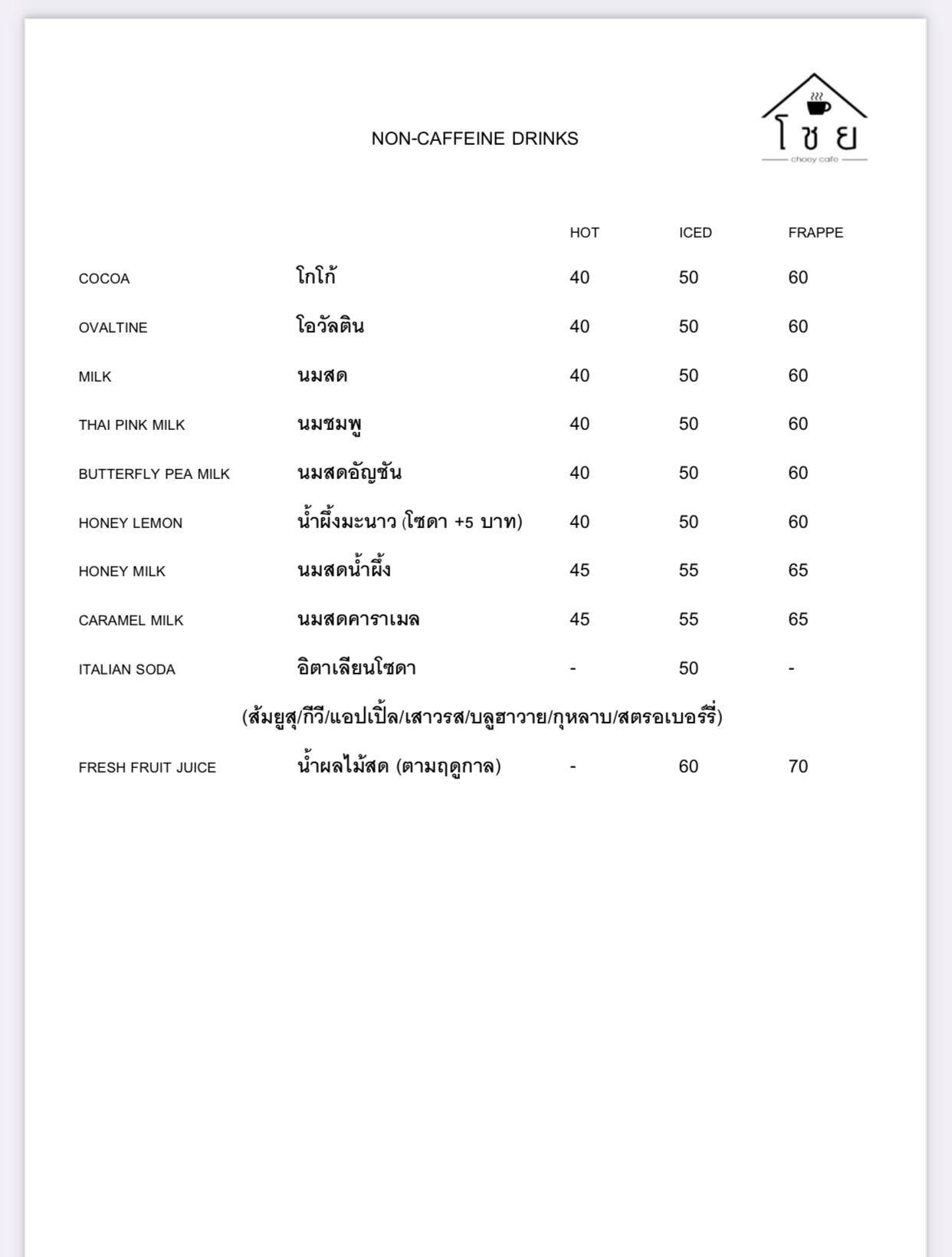 Carta de โชย - chooy cafe, Du Tai