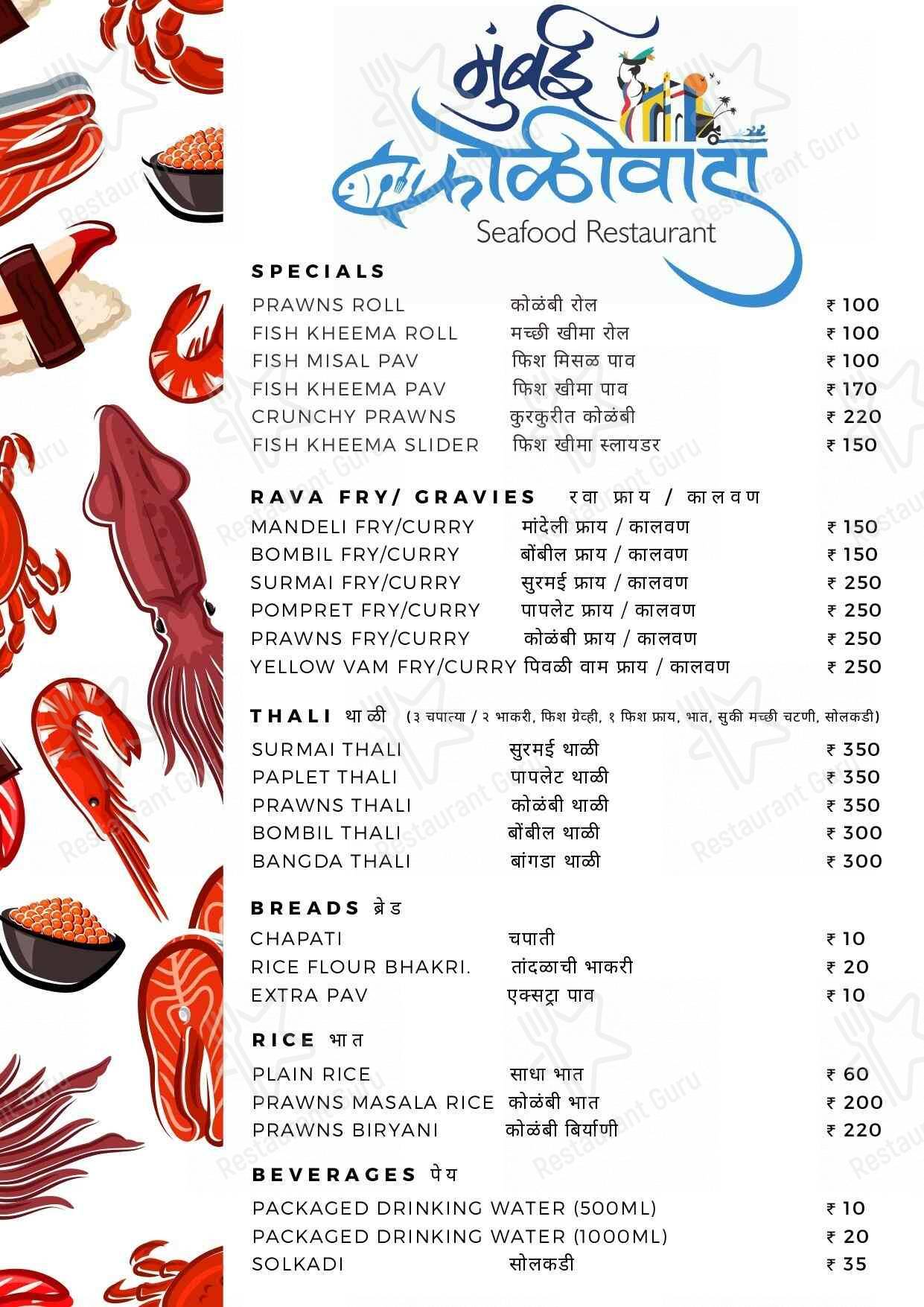 Menu at Mumbai Koliwada Seafood Junction, Nashik