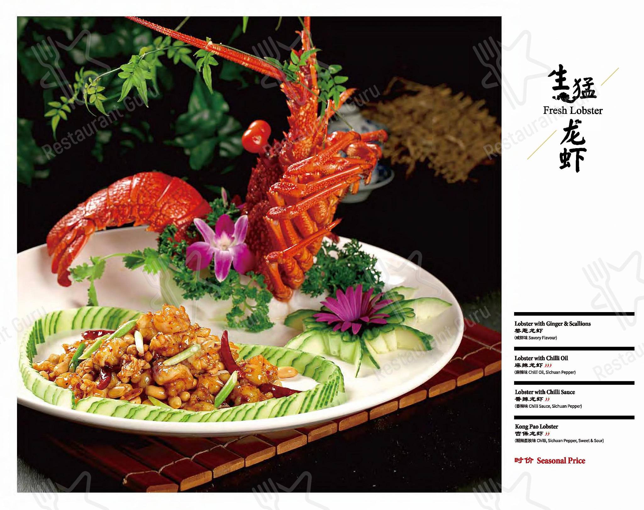 Menu at 天府·品味 Dainty on Toorak restaurant, South Yarra, 176 Toorak Rd