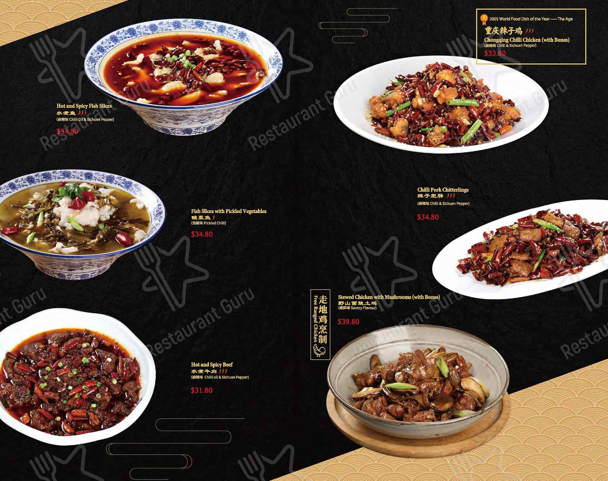 Menu at 天府·品味 Dainty on Toorak restaurant, South Yarra, 176 Toorak Rd