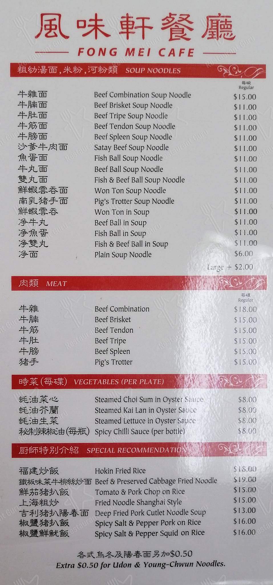 Menu at Fong Mei Cafe, Auckland, Whitford Rd