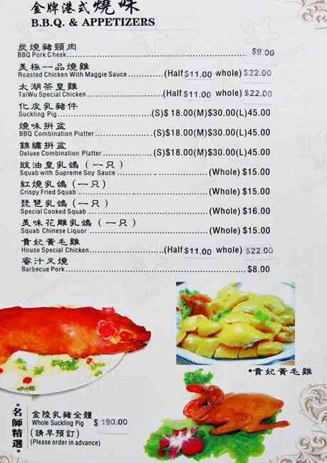 Menu at Tai Wu Restaurant, Foster City