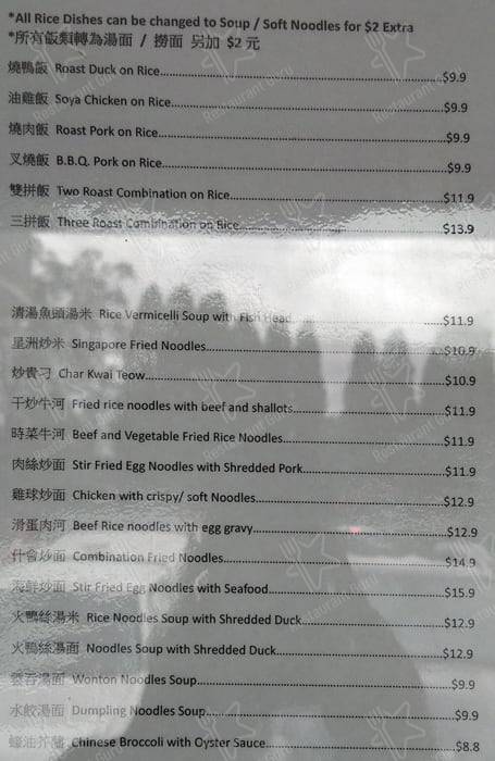 Menu at King Wong Chinese & Seafood Restaurant, Wantirna South
