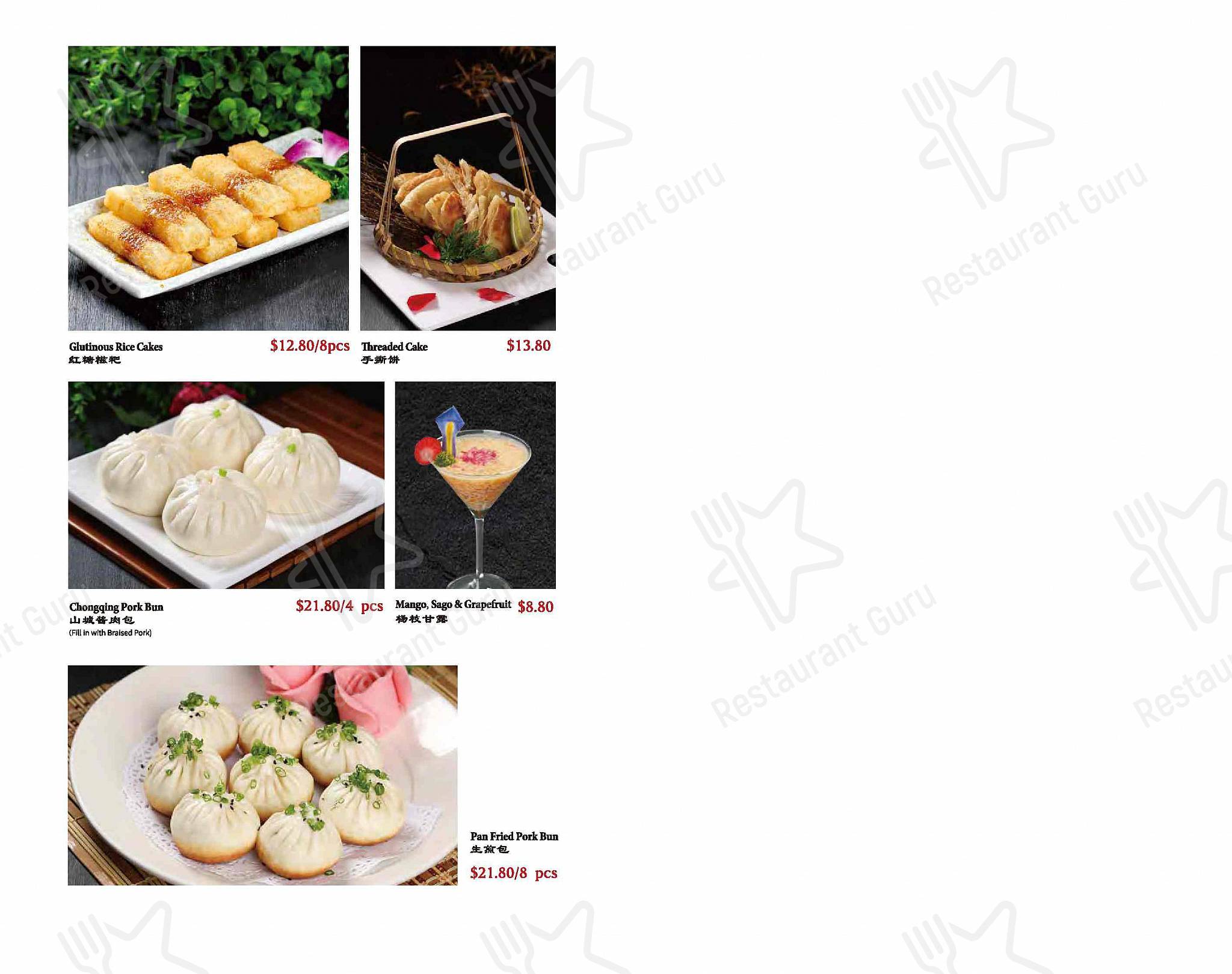 Menu at 天府·品味 Dainty on Toorak restaurant, South Yarra, 176 Toorak Rd