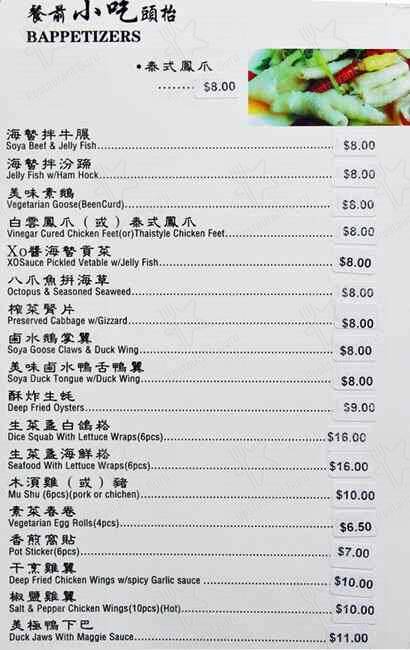 Menu at Tai Wu Restaurant, Foster City