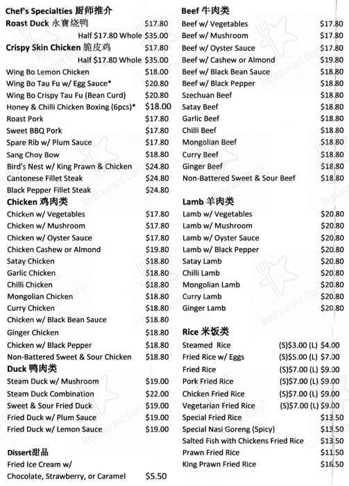 Menu at Wing Bo Chinese Restaurant Rockingham, Waikiki