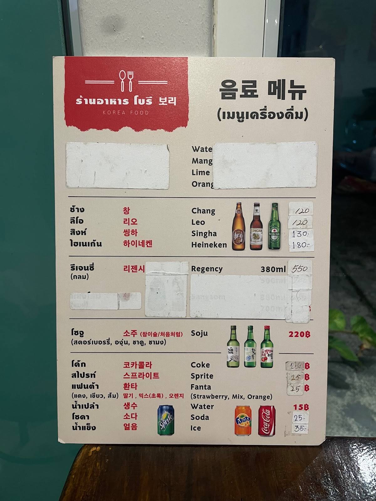 Carta del restaurante Bori korean food 보리, Rawai